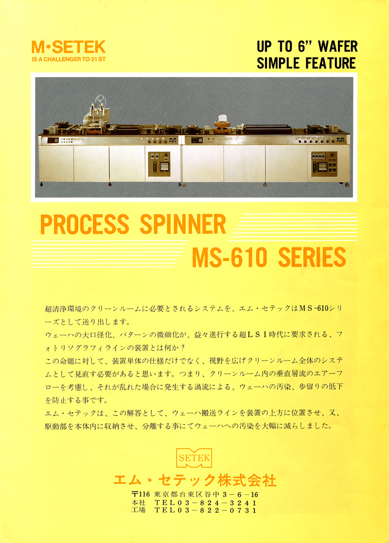 Setek - MS-610 Series Resist Processing