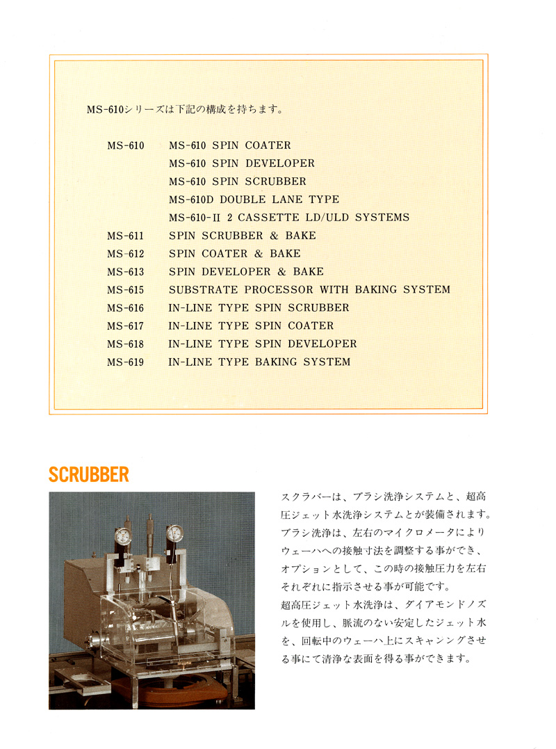 Setek - MS-610 Series Resist Processing