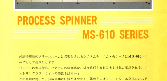 Setek - MS-610 Series Resist Processing